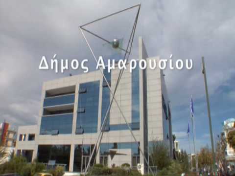 Δήμος Αμαρουσίου, Κοντά στον Πολίτη - YouTube