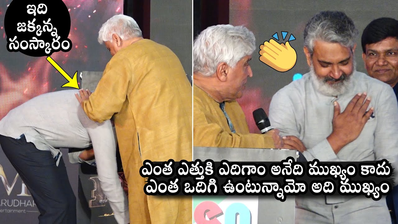 SS Rajamouli Touches Javed Akhtar Feet At RRR Success Celebrations ...