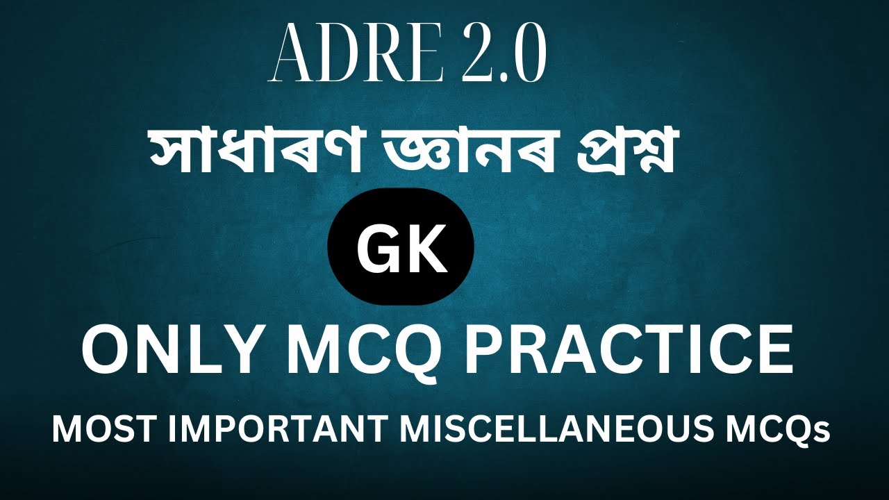 ADRE 2.0 GK Practice questions MCQ | GK MCQ | - YouTube