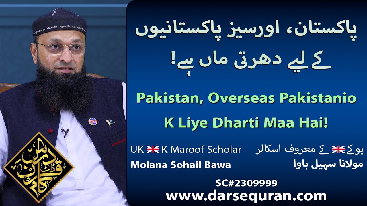 (4K) Pakistan, Overseas Pakistanio K Liye Dharti Maa Hai! - Molana ...