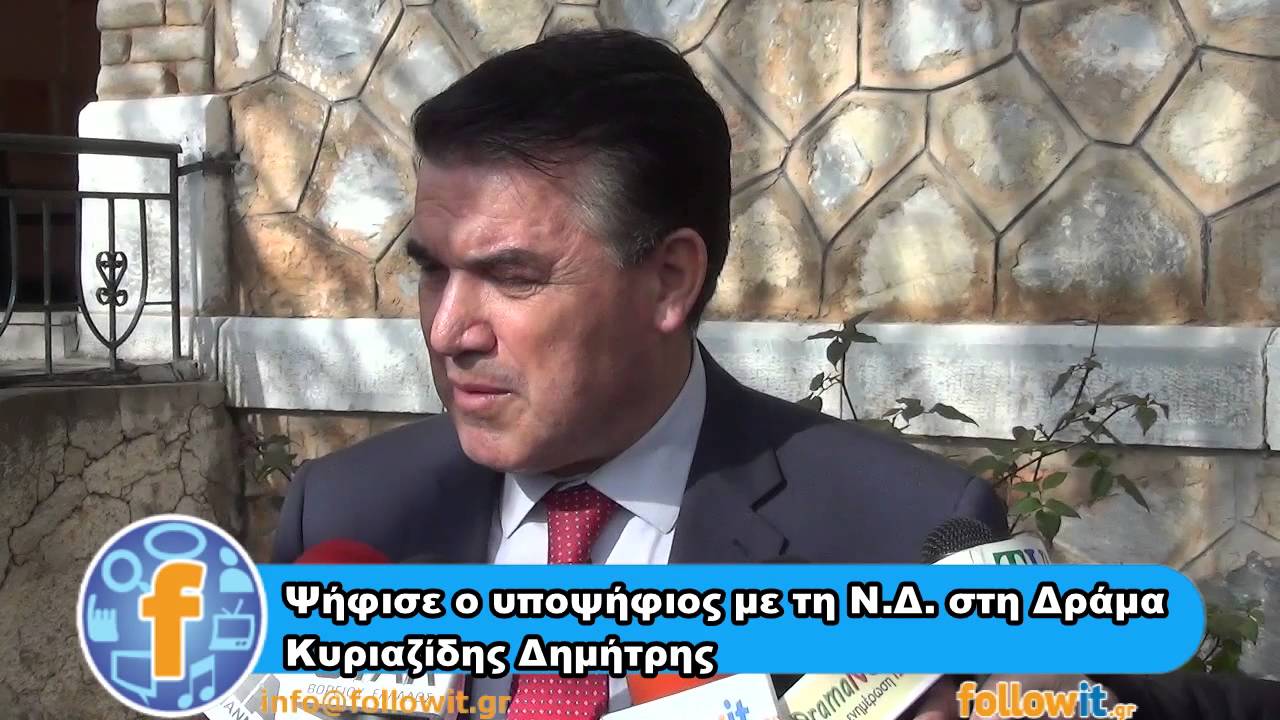 Ψήφισε ο υποψήφιος Βουλευτής με τη Ν.Δ. στη Δράμα Κυριαζίδης Δημήτρης ...