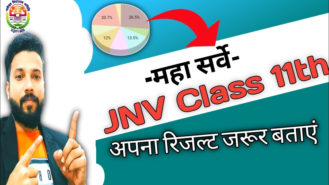 महा सर्वे | jnv class 11 result 2022 | jnv class 11 merit list 2022 ...