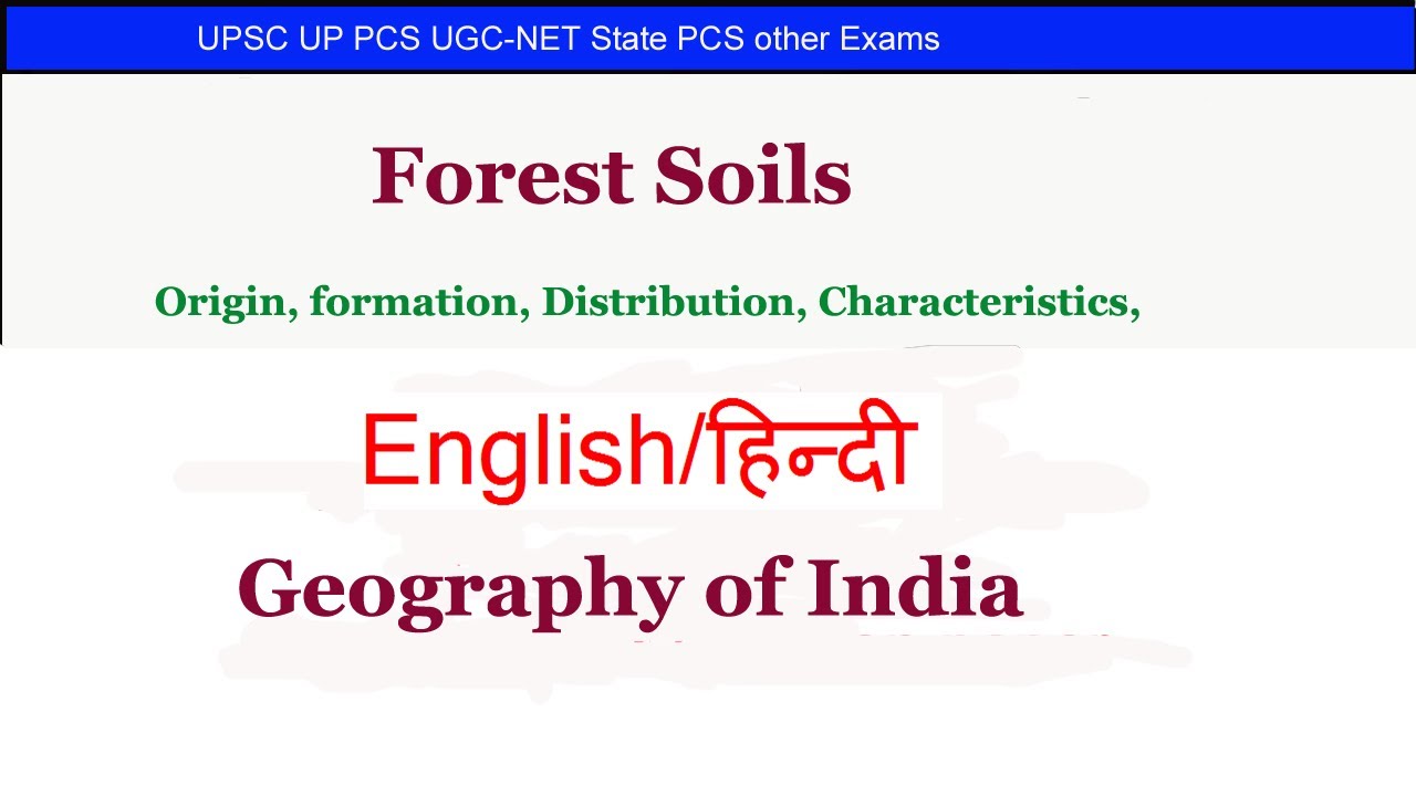 Forest Soils | Classification of Indian Soil | UP-PCS | UPSC| Physical ...