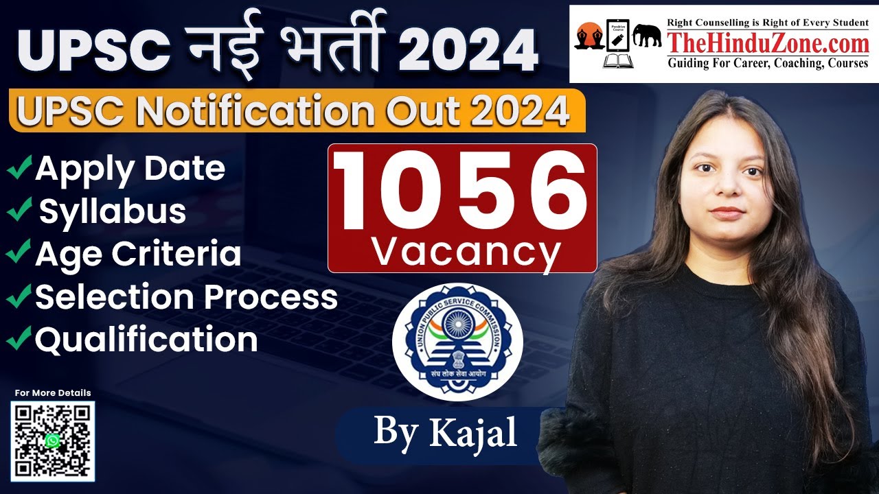 Civil Services Exam 2024 | UPSC Vacancies 1056 | UPSC Notification 2024 ...