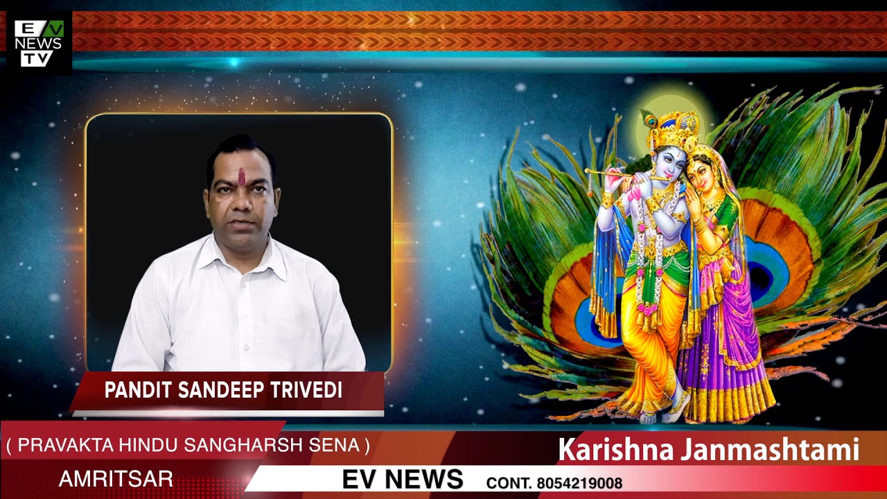 PANDIT SANDEEP TRIVEDI ( PRAVAKTA HINDU SANGHARSH SENA ) Karishna ...