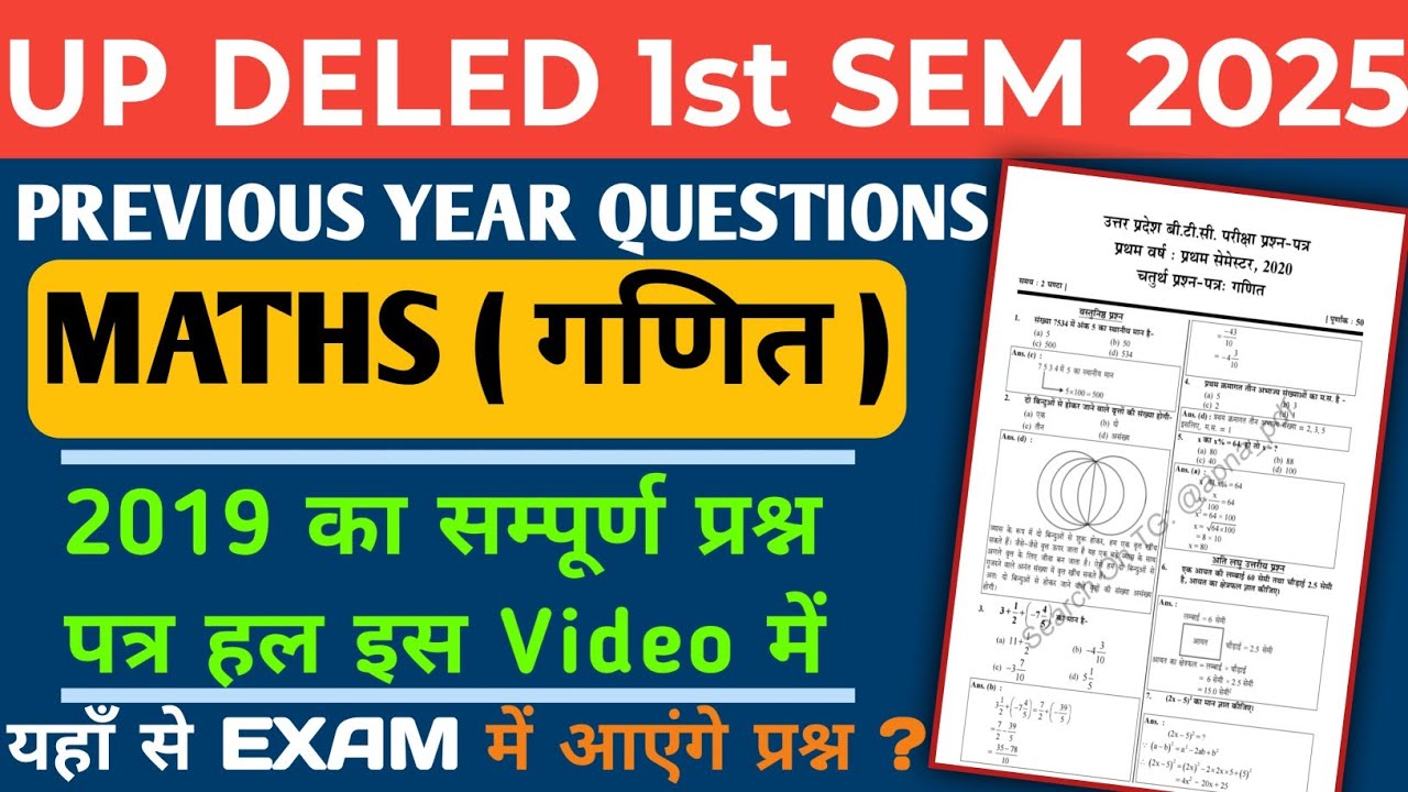 UP DEIED First Semester MATHS Question Paper 2019 Complete Solution ...