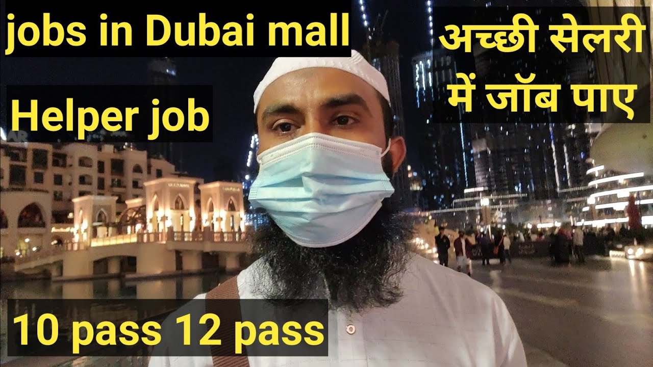 jobs in Dubai mall || jobs in super market || helper job in dubai ...