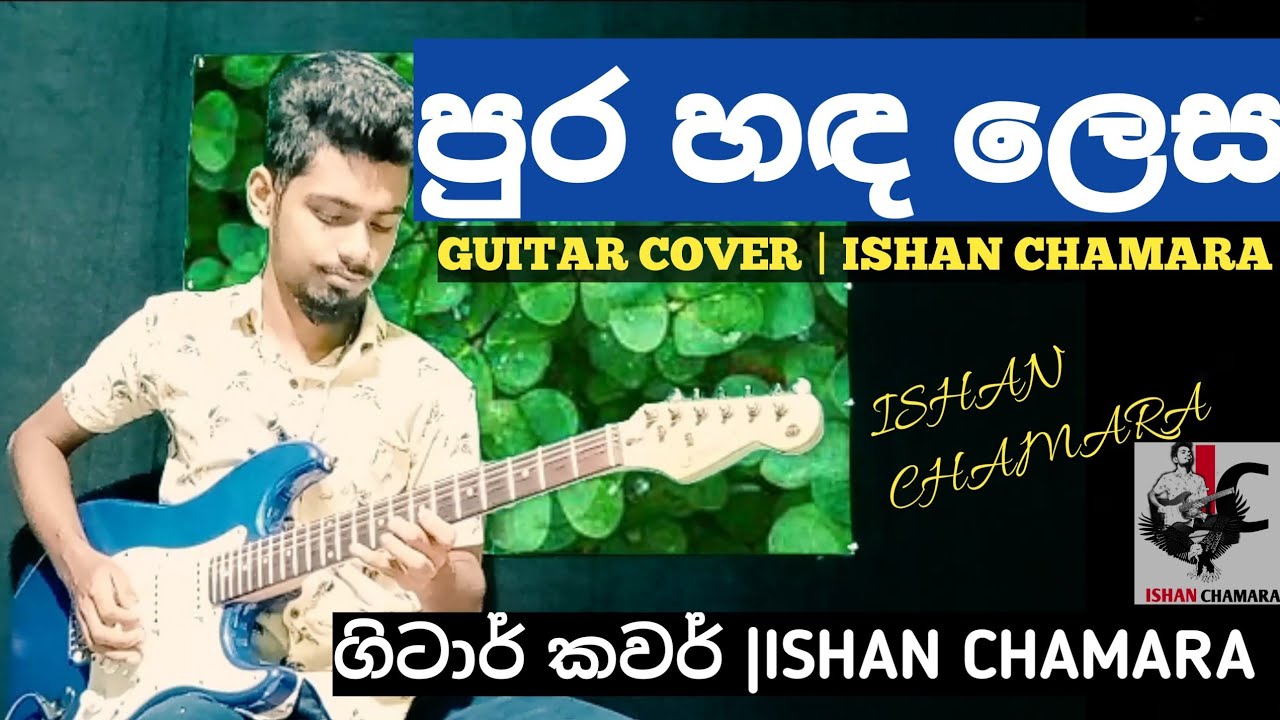Pura Handa Lesa (පුර හඳ ලෙස) #guitarcover | Maya dhamayanthi | guitar ...