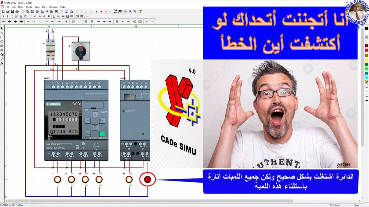 CAD_SIMU V4 CRAZE ME حل الخطأ بدائرة تشغيل لمبات بشكل متتابع باللوجو ...