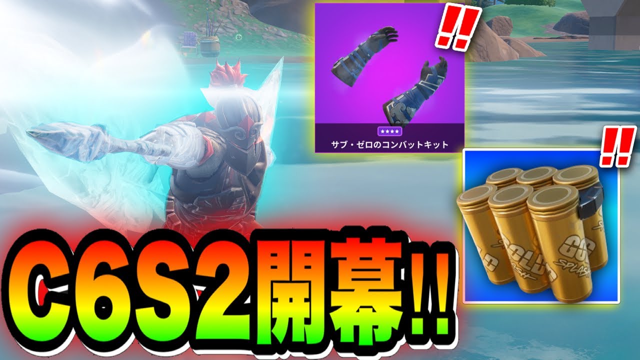 C6S2がついに来た！！🤩 - YouTube