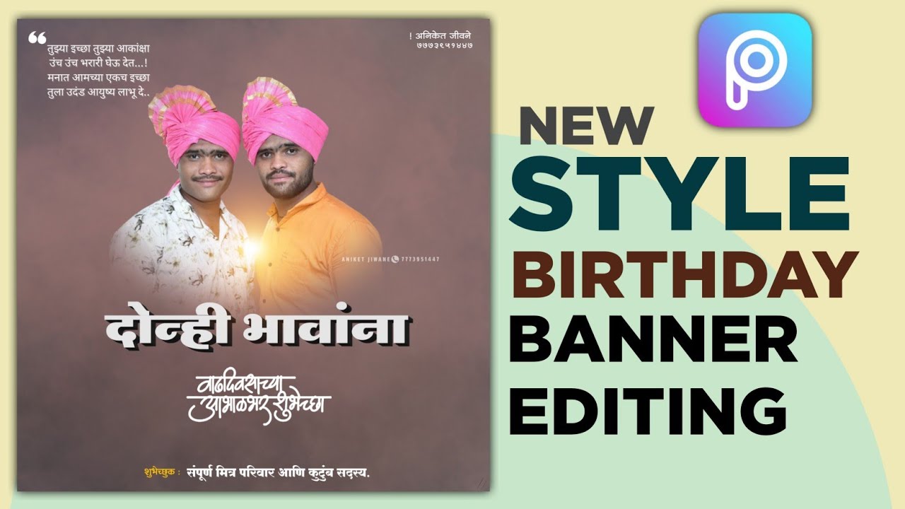 New Style Birthday Banner Editing | Birthday Banner Editing | Aniket ...