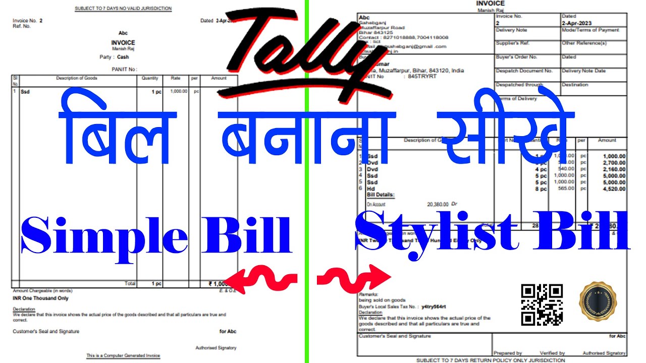 Make Stylish Bill In Tally Make Stylish Invoice In Tally Tally make-stylish-bill-in-tally-make-stylish-invoice-in-tally-tally