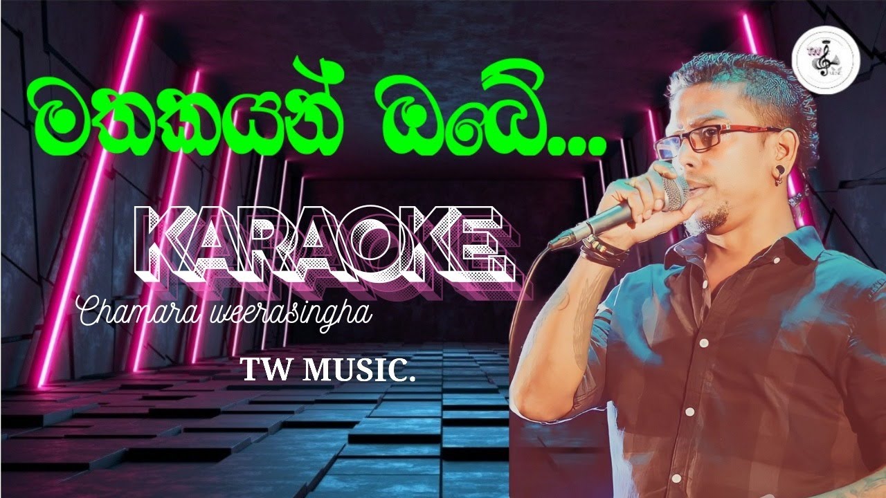 Mathakayan obe karaoke/@chamaraweerasinghe.official Tw Music/karoke ...