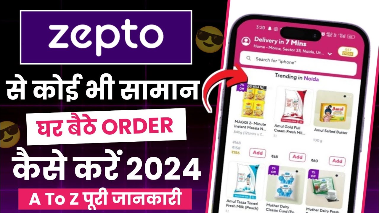 Zepto app se order kaise kare | how to order from zepto app | zepto app ...