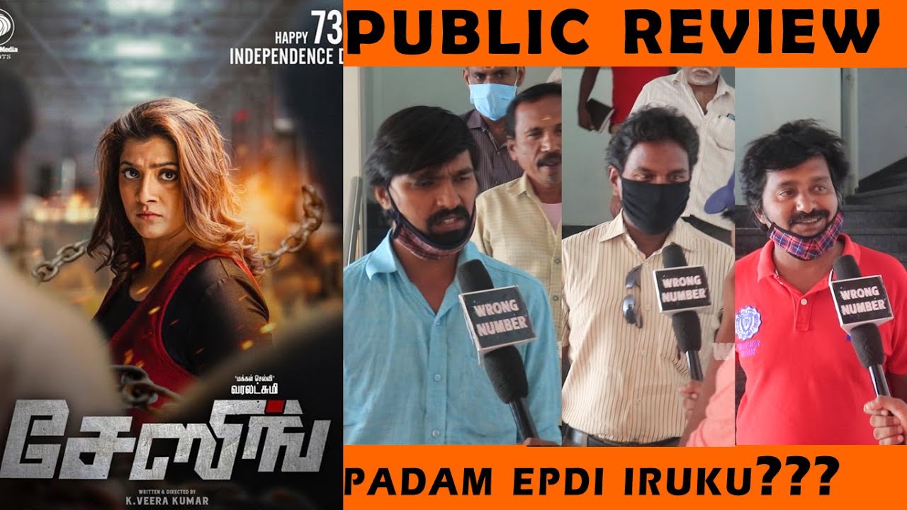 chasing movie Public review | Chasing Movie Review | Varalaxmi ...