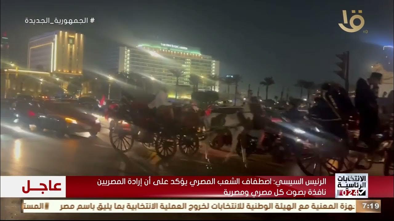 حزب الوفد يتقدم بخالص التهنئة إلى الرئيس السيسي لفوزه باكتساح في