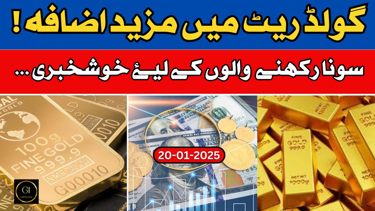 Gold coin rate today | ARY Gold rate in pakistan today | pakistan ...