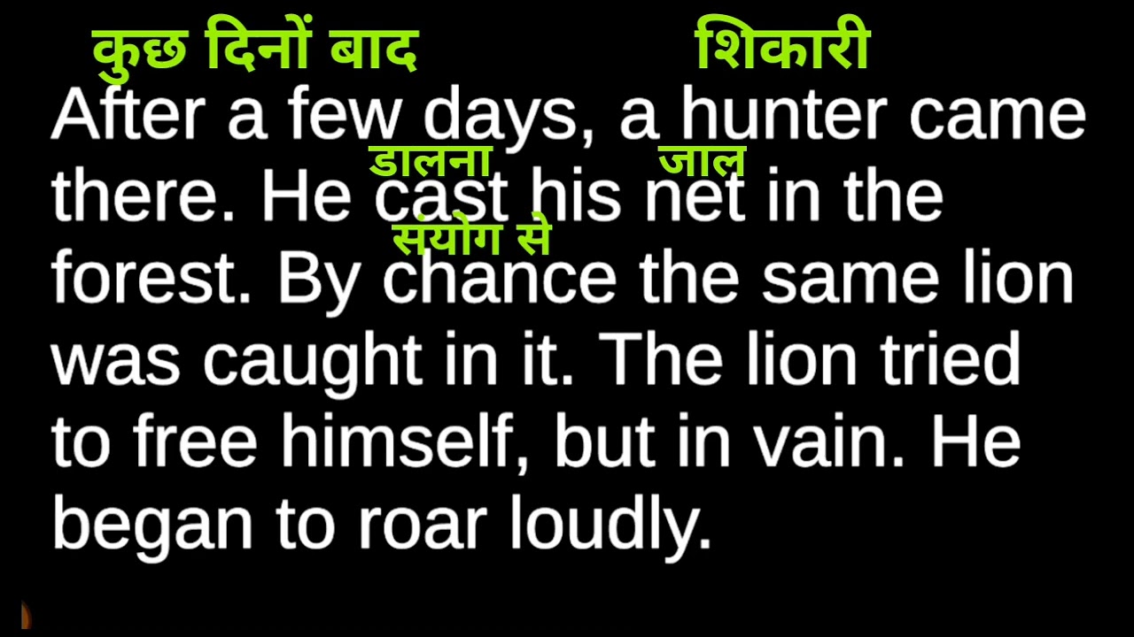 A Lion Story English Sentence With Hindi story Englishstory YouTube a-lion-story-english-sentence-with-hindi-story-englishstory-youtube