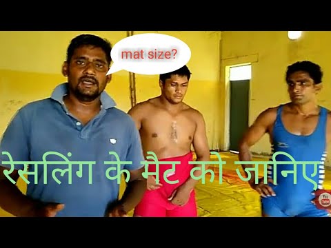 Basic information of Kusti Mat || कुस्ती के मेट की बेसिक जानकारी ...