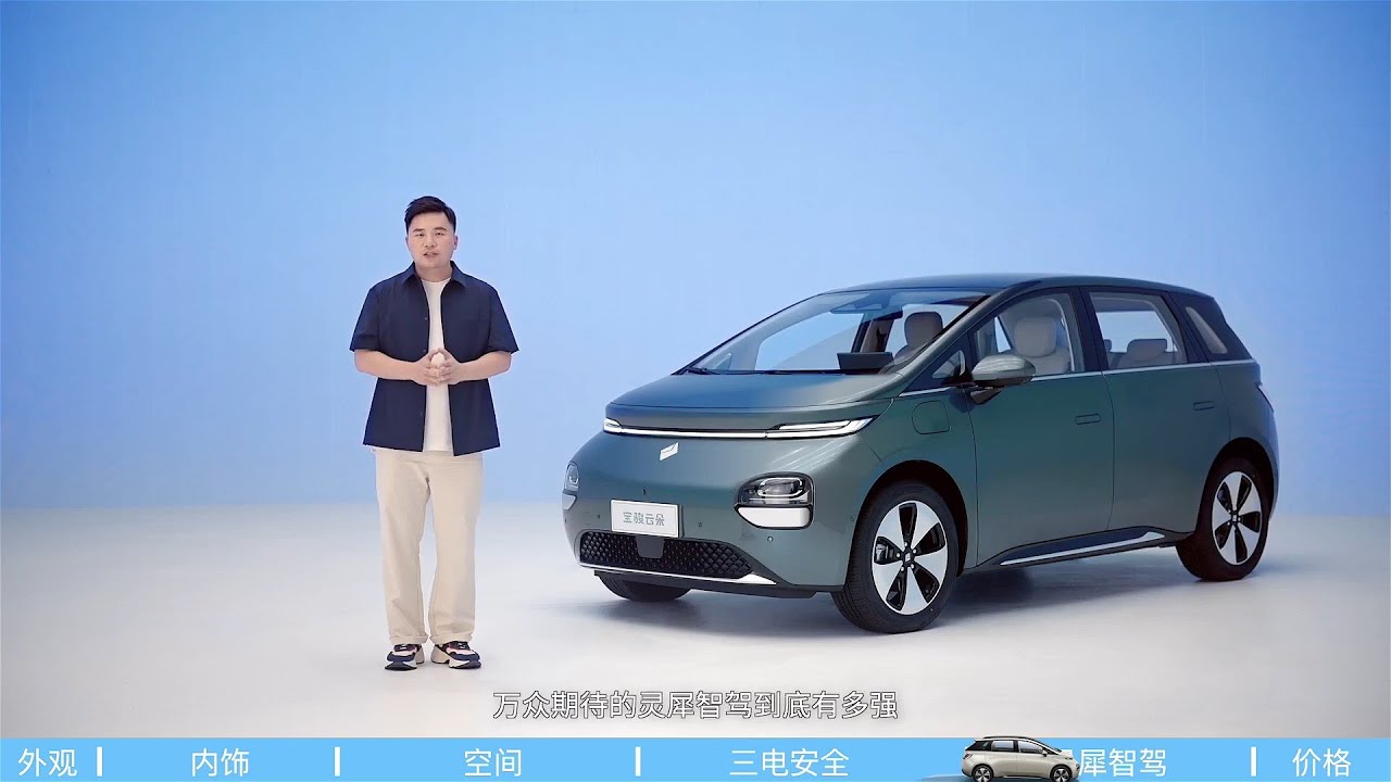2024 WULING BAOJUN CLOUD / YUNDUO EV Short Presentation & Price ...