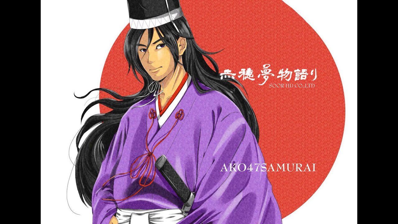 映画『赤穂夢物語り』ネット配信告知【studio ZERO】【全国義士祭】 - YouTube