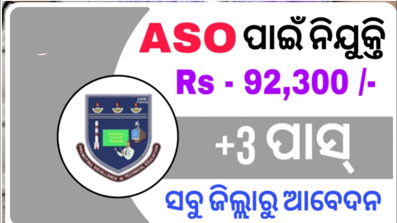 ASO Post Recruitment 2024 || Odisha Job 2024 || Assistant Section ...