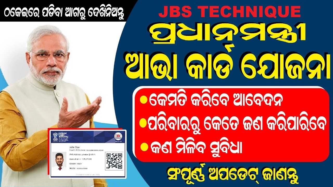 AYUSHMAN BHARAT HELATH CARD ONLINE APPLY I ABHA I DIGITAL HEALTH CARD I ...