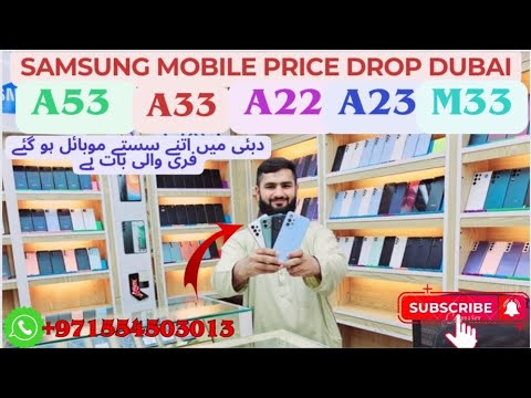 SAMSUNG DUBAI GIB PRICE DROP | A53 | A33 | A22 | A23 | M33 | M23 | E42 ...