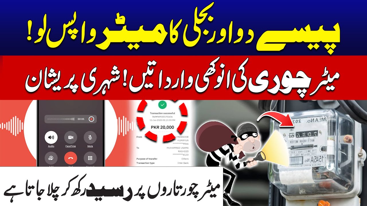 Beware! New Scam - Pay and Get Your Stolen Electric Meter Back ...