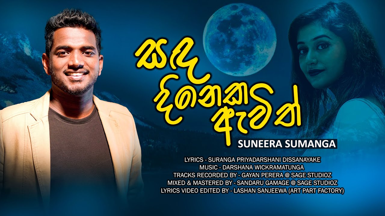 Sanda Dineka Awith | Suneera Sumanga | Official MV | Music by Darshana ...