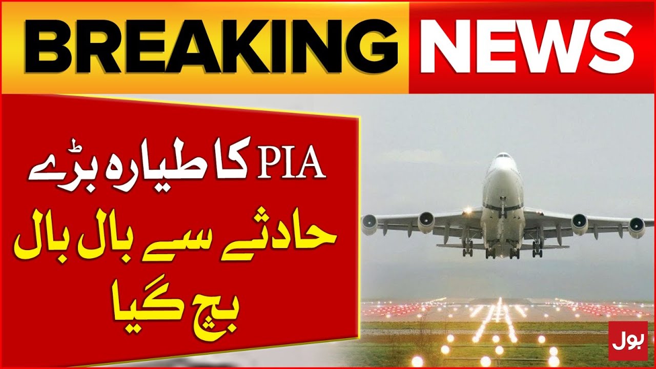 PIA Plane ko Hadsa?| Pakistan International Airline Updates | Breaking ...