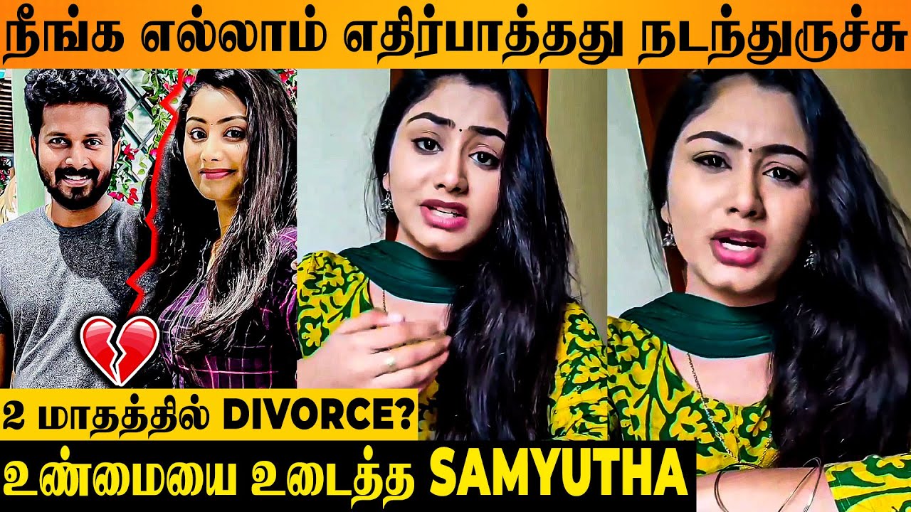 SHOCKING : Samyutha & Vishnukanth Got Divorce? 😰 - Angry Speech ...