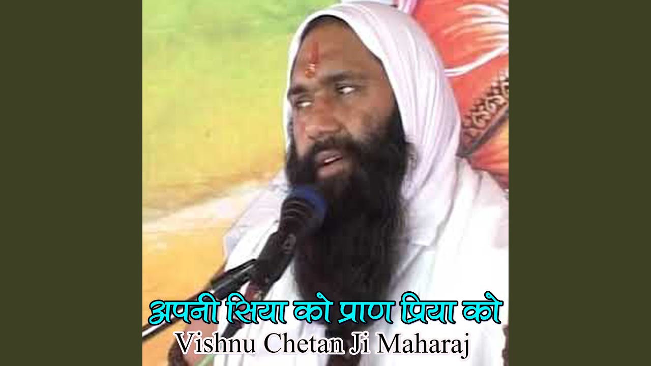 Apni Siya Ko Pran Priya Ko - YouTube