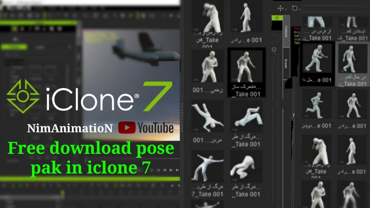 Free download pose pak in iclone 7 - YouTube
