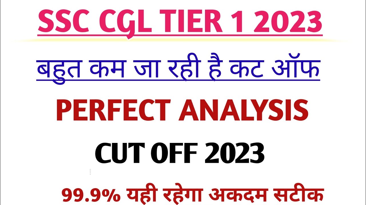 SSC CGL TIER 1 EXPECTED CUT OFF 2023|| SSC CGL TIER 1 CUT OFF 2023 ...