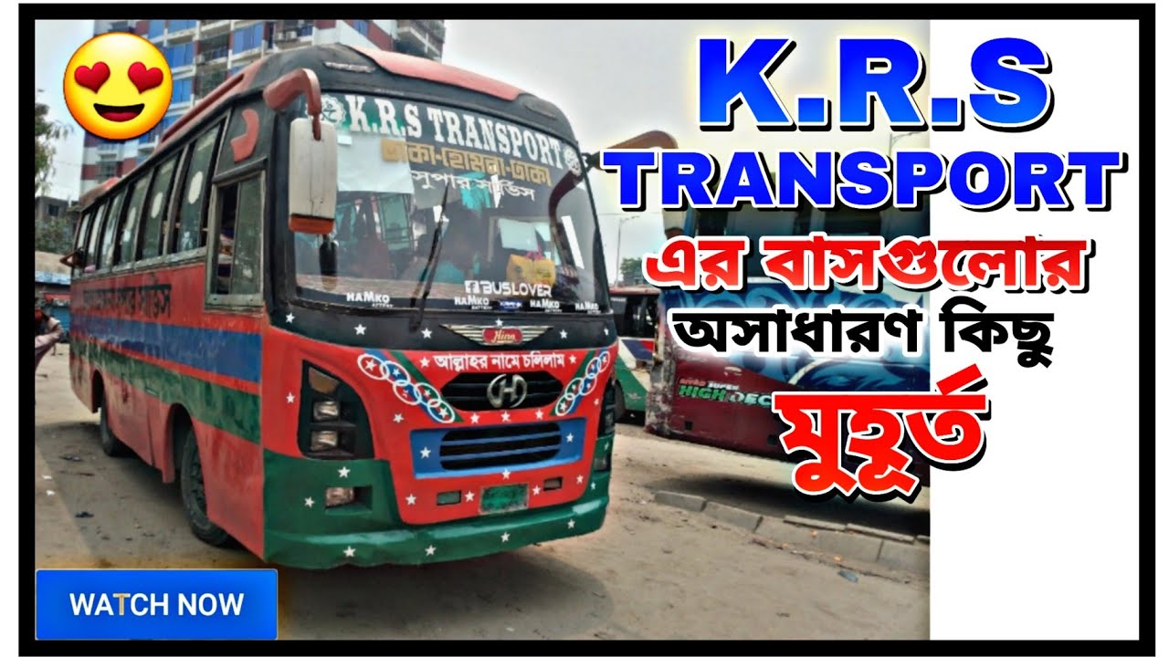 K.R.S TRANSPORT এর বাসগুলোর অসাধারণ কিছু মুহূর্ত | ঢাকা-হোমনা সুপার ...