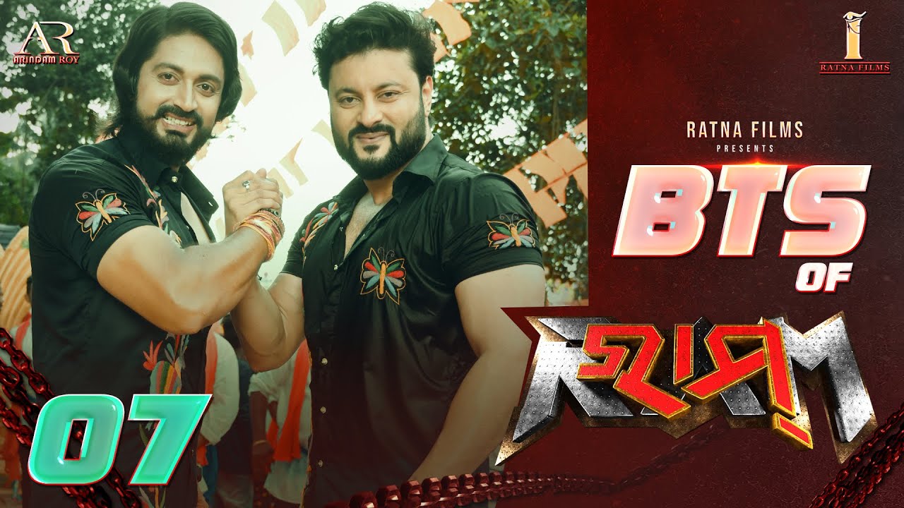 RAM | BTS EP07 | AARINDAM ROY | ANUBHAV MOHANTY | RUPSHA | ASHOK PATI ...
