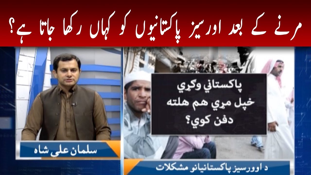 Mashriq Leads | 30th-May-2020 | Mashriq TV - YouTube