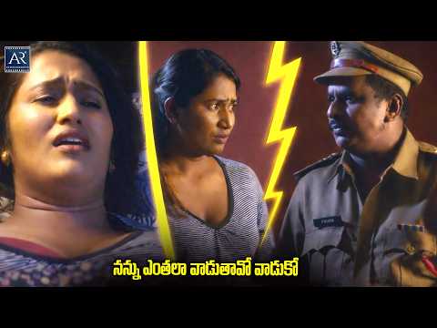 Nannu  Enthala Vaduthavo Vaduko | Aame Korika Telugu Movie | Swathi Naidu Scenes | AR Entertainments
