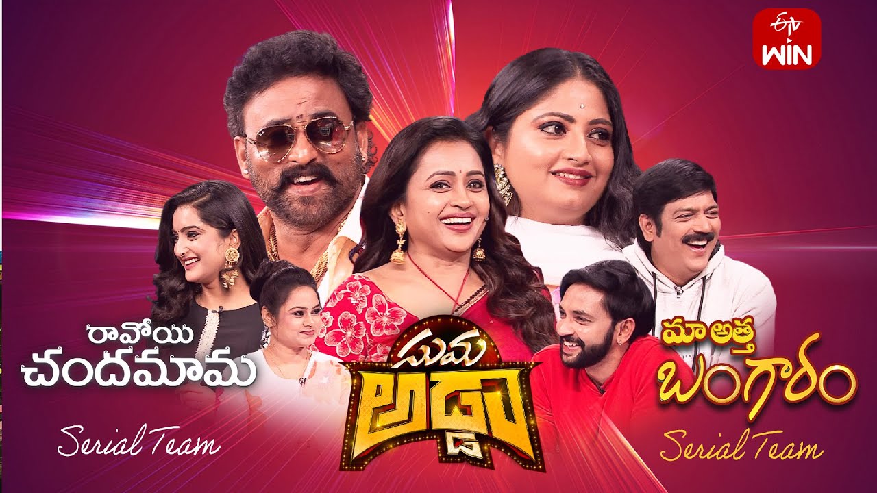 Suma Adda |Game Show| Harika Sadu, Mounika,SriRaj, Selva Raj, Krishna ...