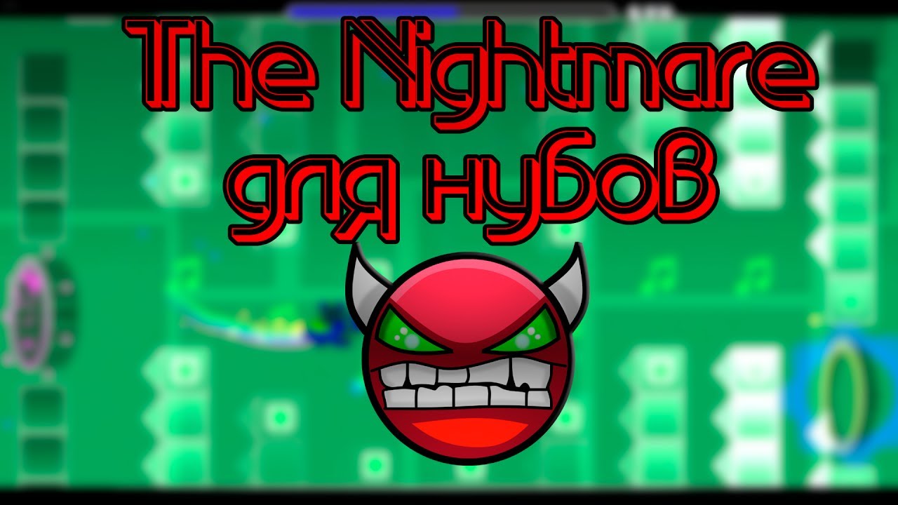 THE NIGHTMARE ДЛЯ НУБОВ | GD - YouTube