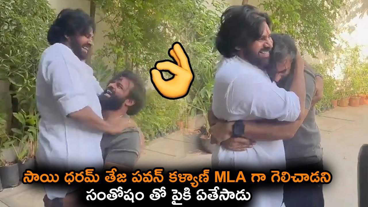 Sai Dharam Tej & Pawan Kalyan Superb Visuals at His Home || Pawan ...