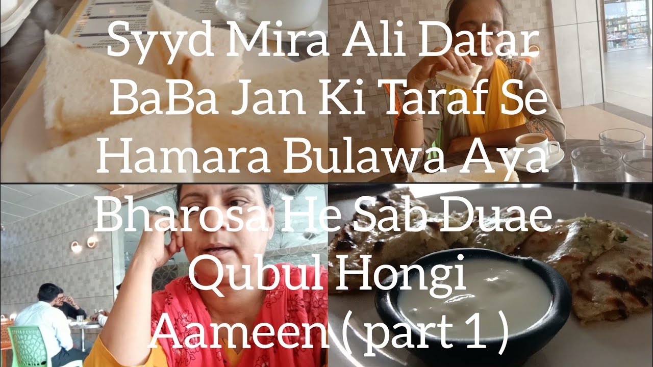 syyd mira ali datar baba jan ki taraf se hmara bulawa aya he | bharosa ...