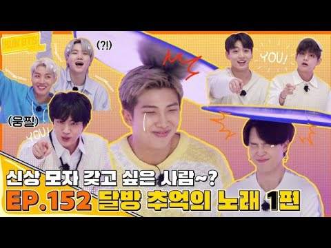 RUN BTS EP 152 [ENG/JAP/THA/IND/CHI/TUR/POR/VIE/FRA/ITA SUBS]