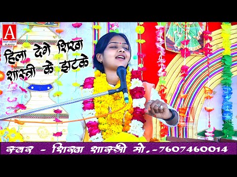 हिला देंगे शिखा शास्त्री जी के नये झटके ॥ कन्नौज जिला में मचाया तहलका !! Shikha Shastri - 7607460014