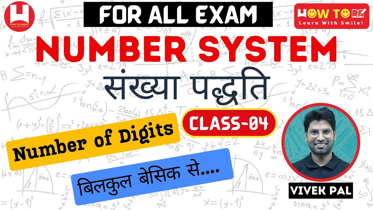 NUMBER SYSTEM BASIC CONCEPT | Part-04 | How to find no. of digits | Tricks | BY: VIVEK PAL - YouTube