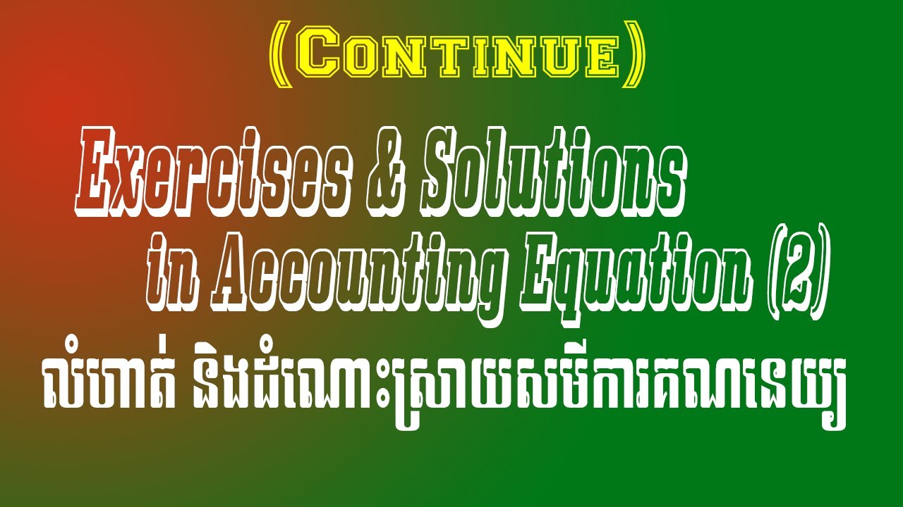 Lesson 2 : The Basic Accounting Equation-Exercises & Solutions in ...