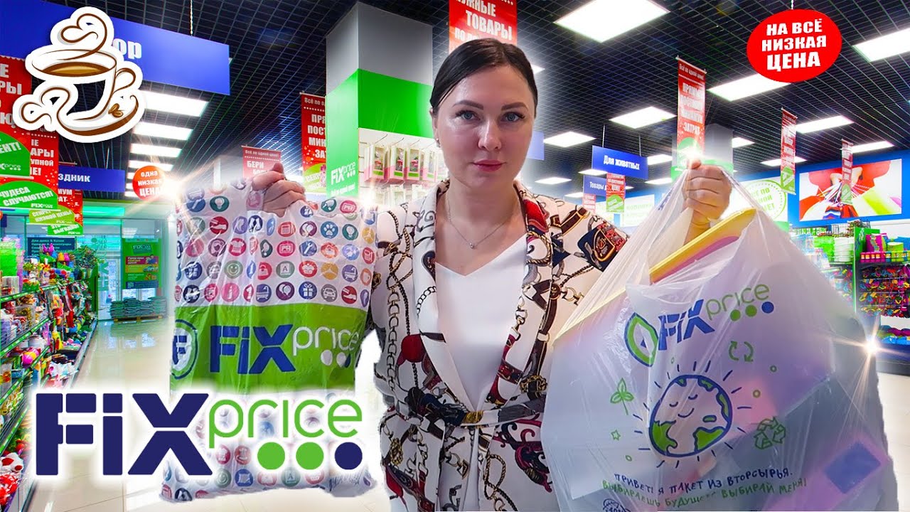 💚ФИКС ПРАЙС КУПИЛА САМЫЕ КЛАССНЫЕ И ПОЛЕЗНЫЕ НОВИНКИ ДЛЯ ДОМА😍МОИ ...
