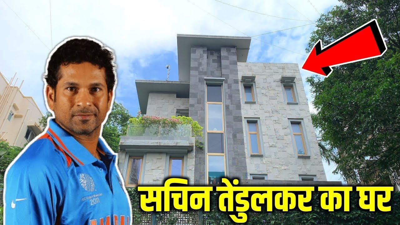 सचिन तेंदुलकर का घर मुंबई l Sachin Tendulkar house in Mumbai l Sachin ...