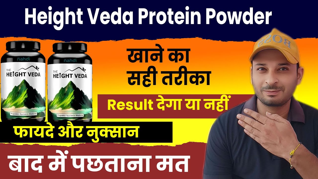 Height Veda Protein Powder Review | Height Veda Powder How to Use ...